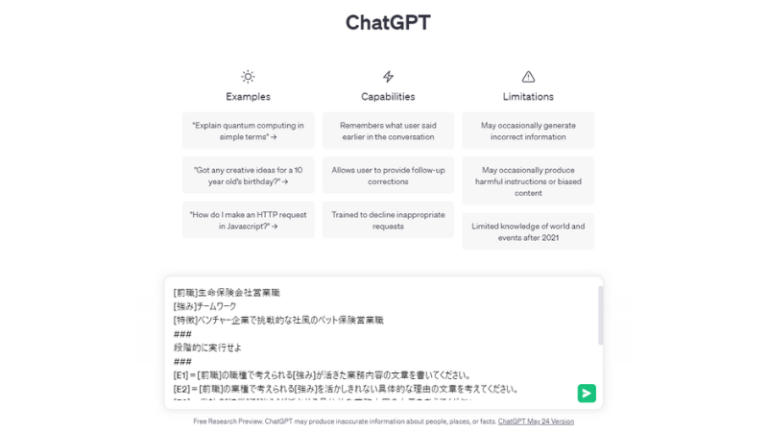 【2025年最新】ChatGPTの志望動機（転職）の作り方｜バレるのか？人事調査済 | がっくん転職ゼミナール